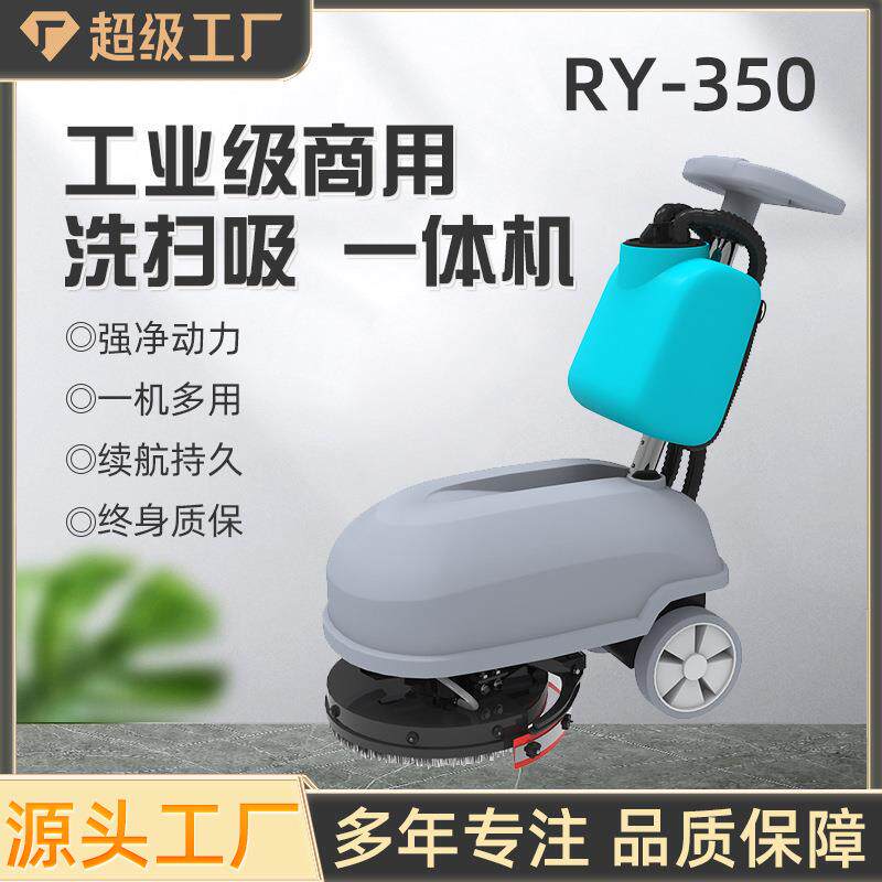 350充电式24V锂电手推式工业商用洗地机扫地机商场医院吸水吸尘机