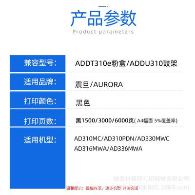 适用震旦ADDT-310粉盒AD310MC/PDN AD330MWC AD316/336MWA硒鼓