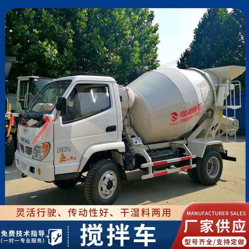 唐骏搅拌车 小骏马混泥土罐车 散装水泥运输罐车 三方搅拌罐车