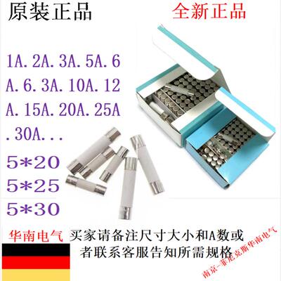 保险丝管5X20/5x25/6*30 R054/R055/R057/R058 250V/500V每盒/100