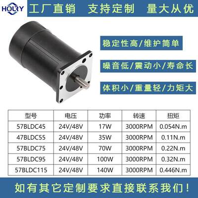 57BLDC霍尔直流无刷电机24V48V3000转35w/70W/100W/140W