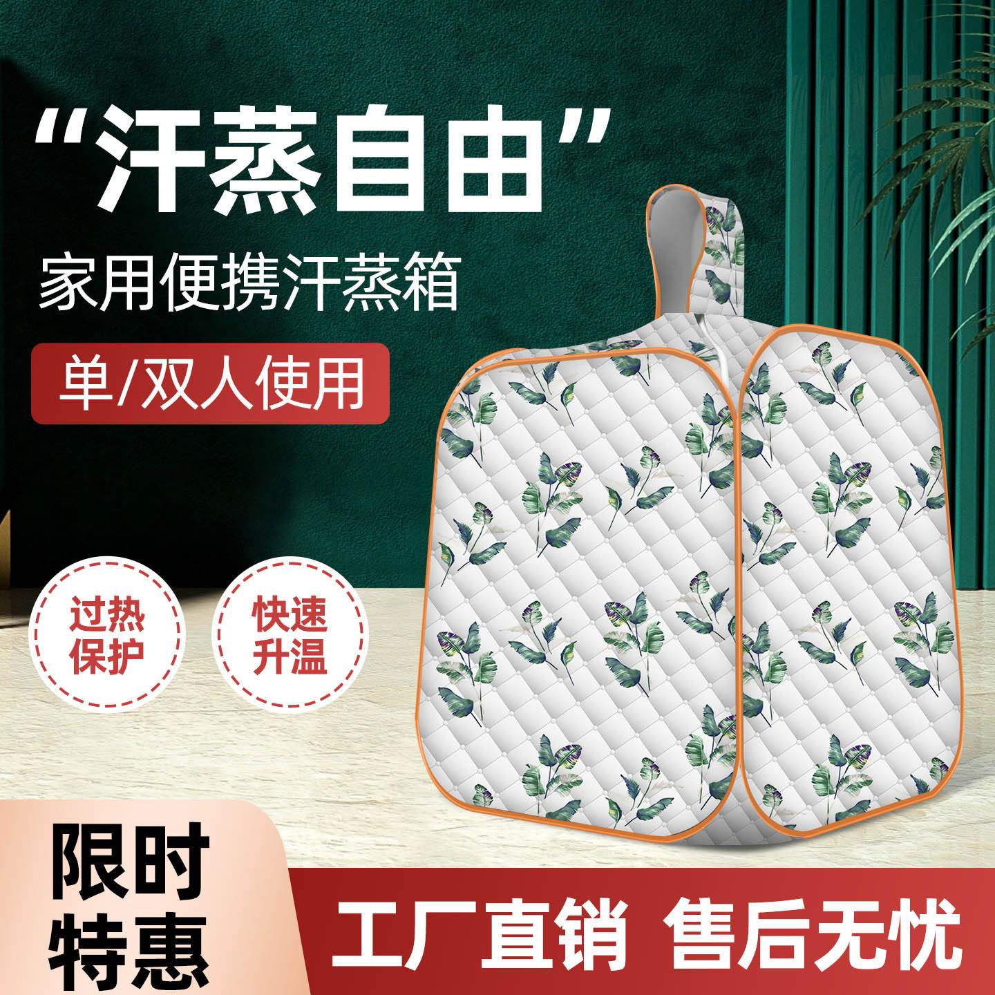 汗蒸箱家用全身无排毒汗蒸桑拿房蒸汽袋家庭式发汗浴箱熏蒸桶机仪