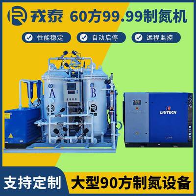 60方制氮机大型PSA变压吸附制氮设备食品包装激光切割制氮设备