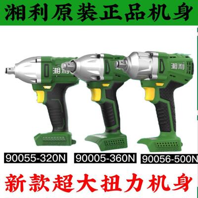 超泉湘利新款匠新机身无刷电动扳手锂电扳手裸机90005/90055/56
