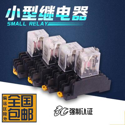 HH52P53PHH54PMY2NJAC220V交流直流 DC12V 24V小型中间电磁继电器