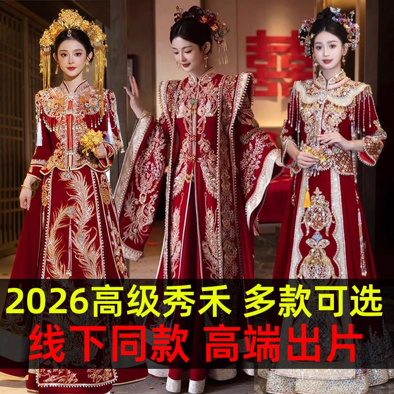 高端出阁秀禾服婚服2026新款新娘结婚高级感中式婚礼大码凤冠霞帔
