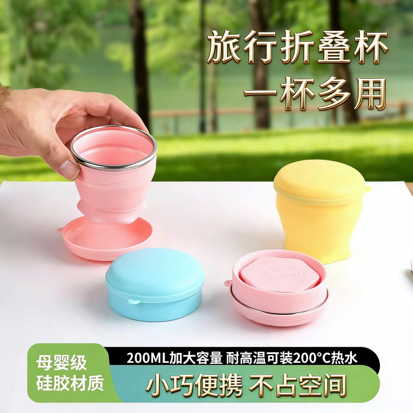 旅行折叠杯旅行洗漱耐高温口袋便携式带盖水杯食品级硅胶刷牙杯子