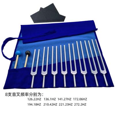 八支银色无轮音叉126.22HZ136.1141.27172.06210.42194.18HZ