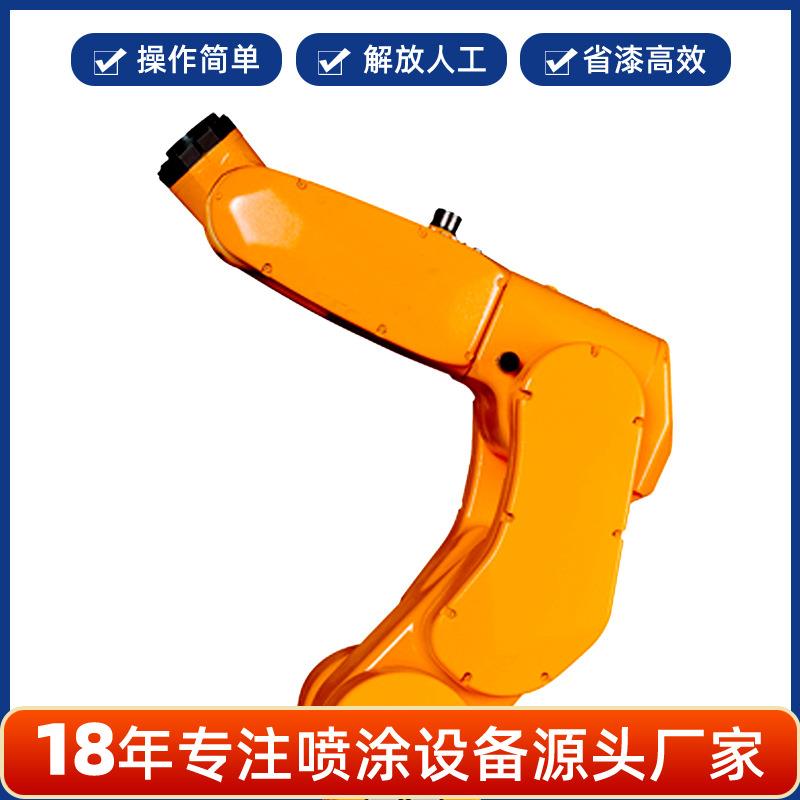 现代自动化多关节型加工机械臂喷漆机器人六轴工业喷漆机器人