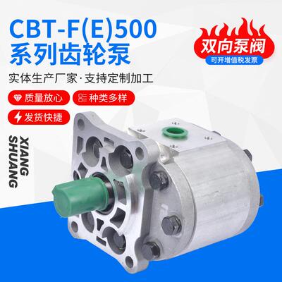 厂家供应高压油泵CBT-F525CBT-F532CBT-F540双向齿轮泵