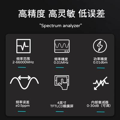 SA6频谱分析仪6GHZ Wi-Fi 2G 4G CDMA GSM北斗 SA6信号发生器