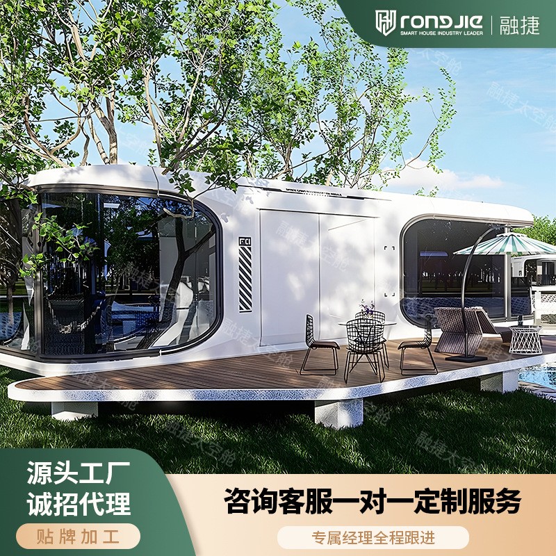 模块化组装太空舱户外露营民宿酒店创意小型别墅移动房苹果舱工厂