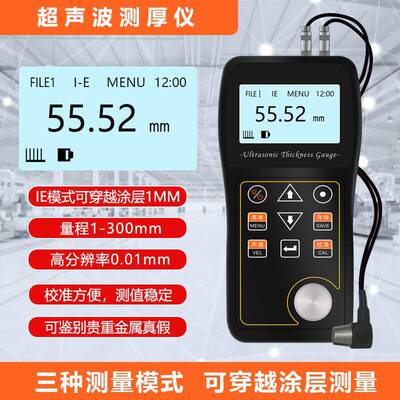 源头厂家直供高精度穿越涂层超声波测厚仪VINAUT200