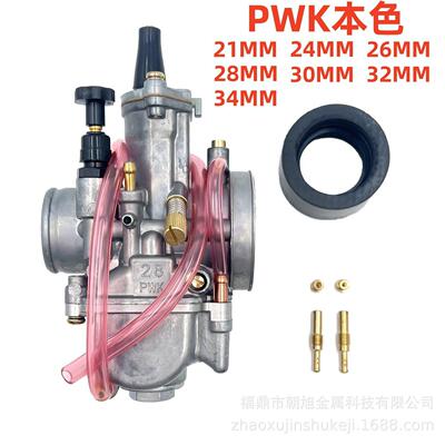 跨境摩托车改装化油器PWK21/24/26/28/30/32/34mmKR150本色款