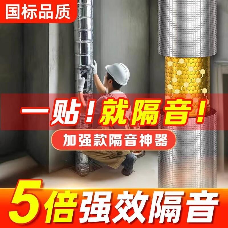 隔音棉下水管道化妆室吸音棉超强消音包110排水自粘阻尼片静音王