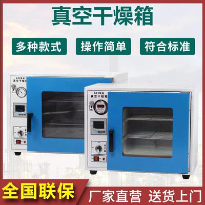 深圳厂家真空干燥箱 电热恒温数显真空烘箱DZF6020/6050高温烤箱