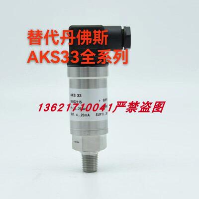 AKS33 060G2044空调制冷压力传感器 阿尔西精密空调传感器30ar