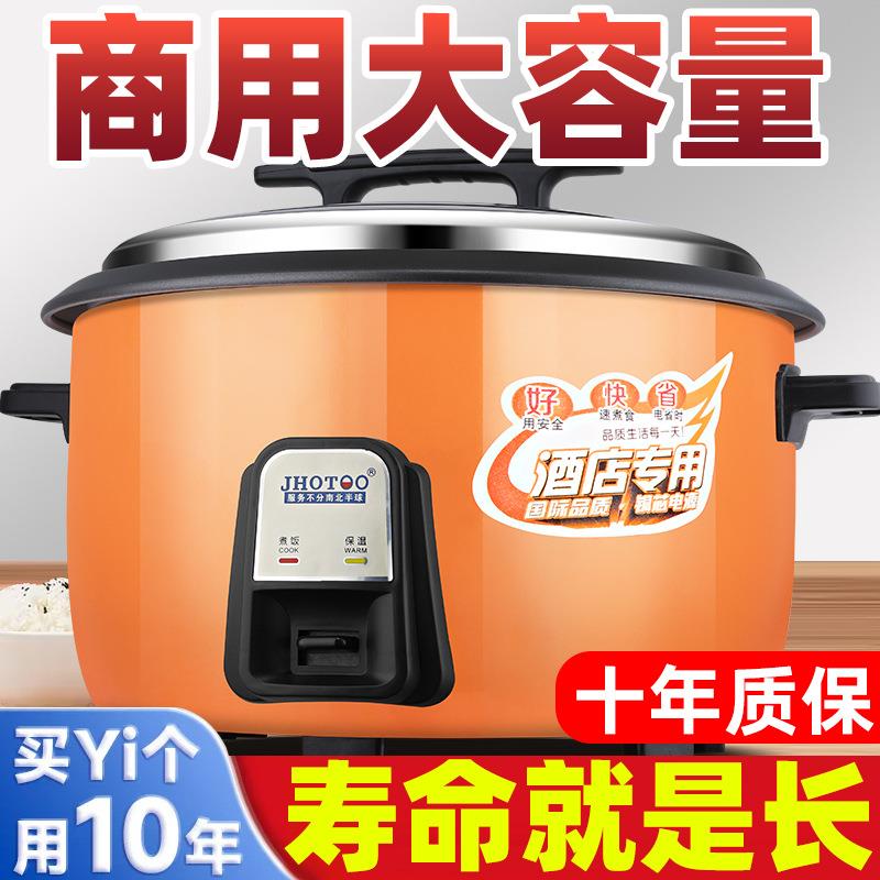 严选老式食堂商用电饭锅大容量电饭煲工厂家用多规格不粘锅电饭锅
