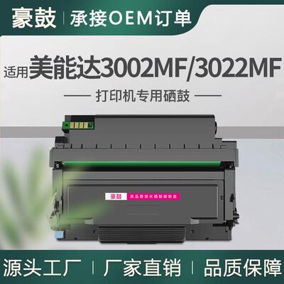 适用美能达3002MF粉盒3022MF打印一体机硒鼓柯美TNP400易加粉墨盒
