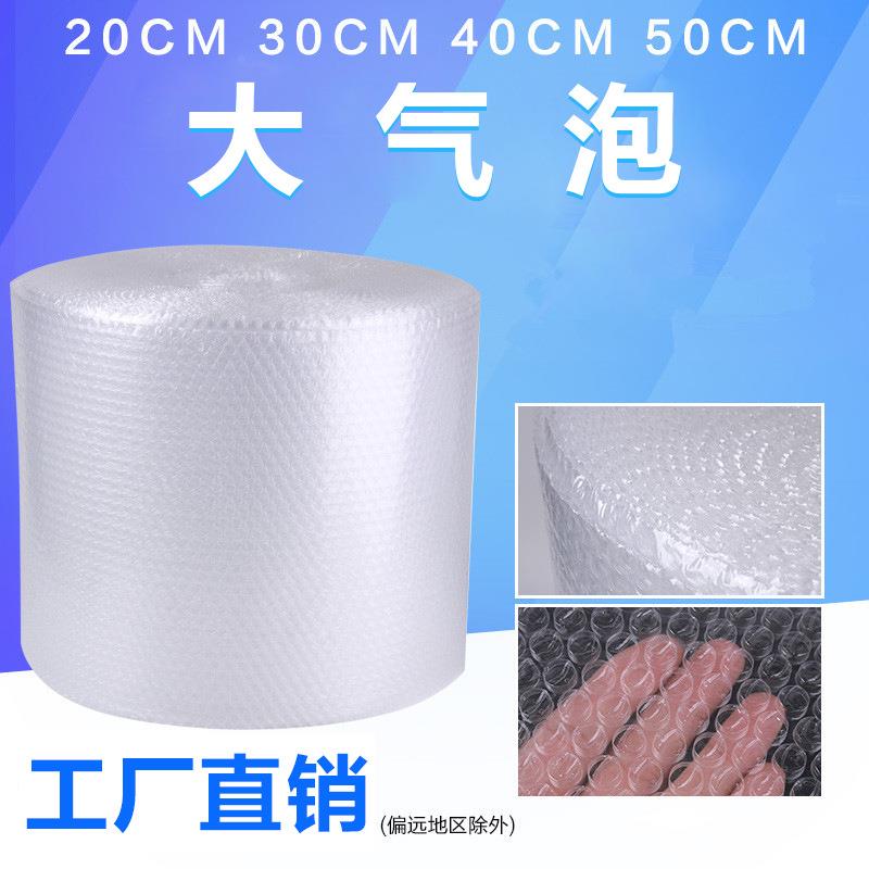 30 50cm加厚泡泡纸气泡垫包装纸防震打包快递泡沫气泡膜