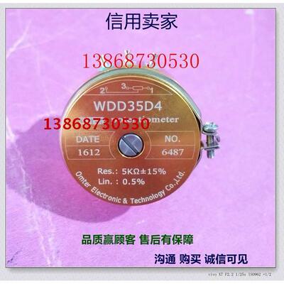 现货精密导电塑料电位器WDY/WDD35D4角位移可调节传感器2K5K1K10K