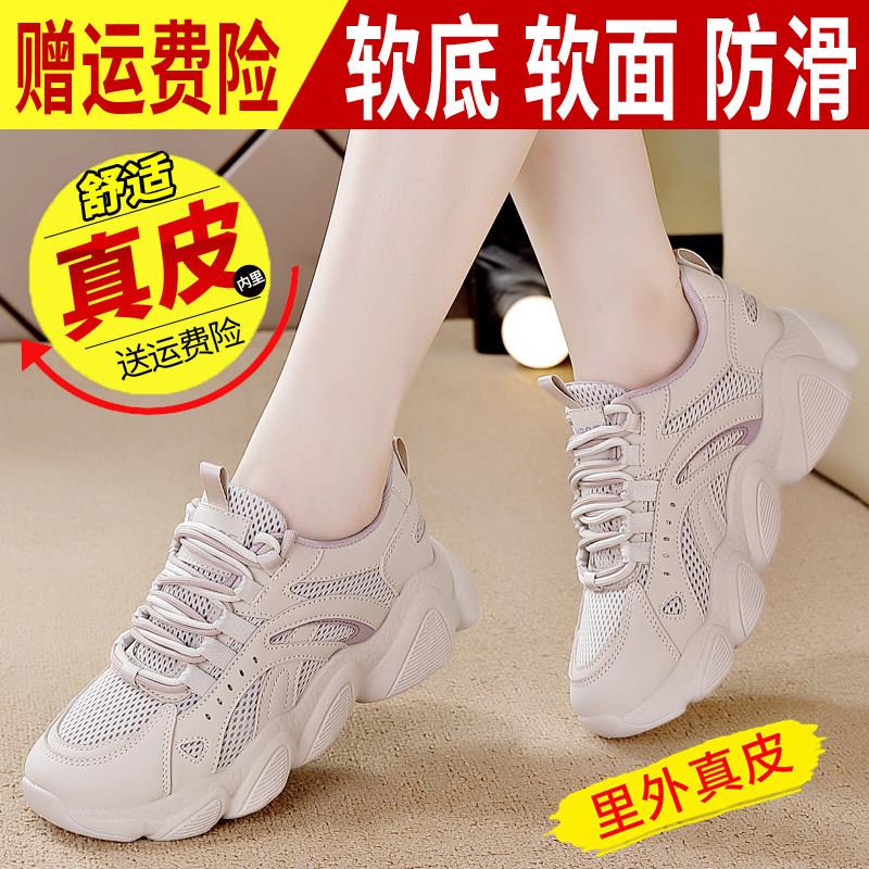 香港真皮老爹鞋女2025年冬季新款轻便软底防滑百搭厚底休闲运动鞋