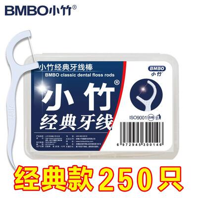 Box of 250 Classic Dental Floss Picks for Portable Teeth Cle