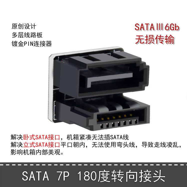CY 2个装SATA 7P公对母 90度弯头7Pin SATA公对母转接头 SATA弯头