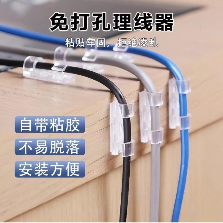 免打孔理线器电线固定器无痕自粘数据线收纳网线走线墙面插排固定