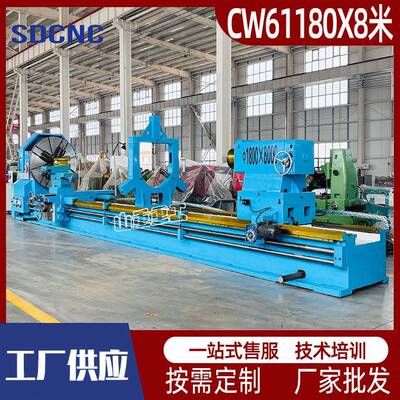 卧式车床CW61180X8米整体重型床身大孔径金属强切削普通车床