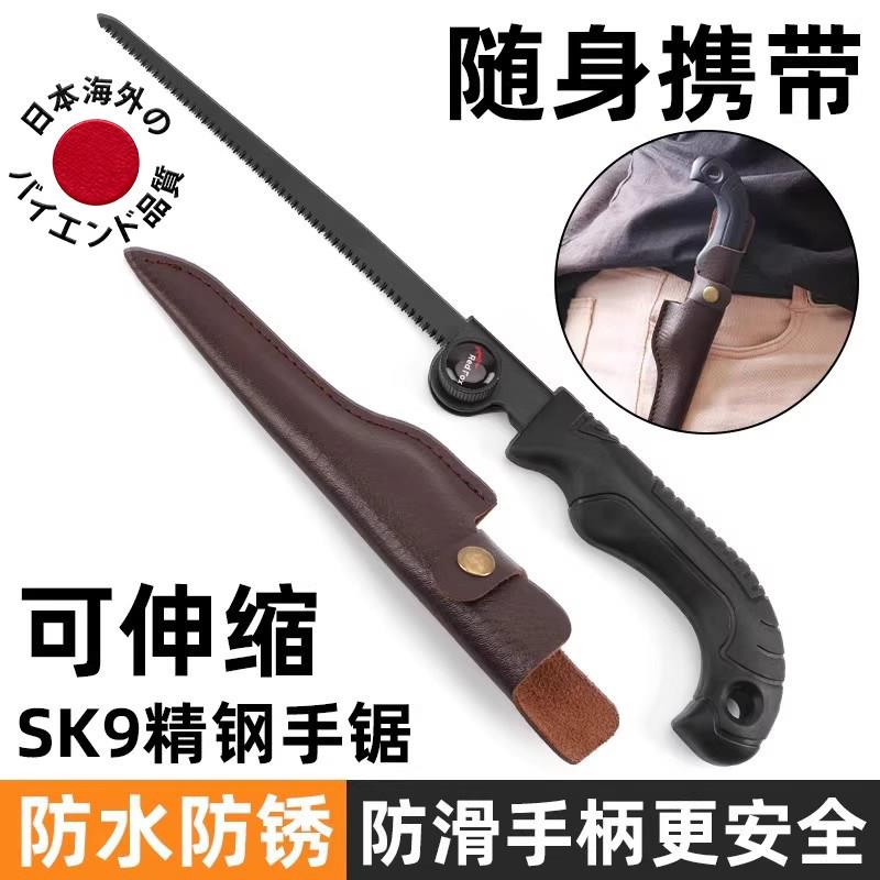 日本进口SK9精钢手工锯可伸缩防水防锈长柄锯随身携带园林木工锯