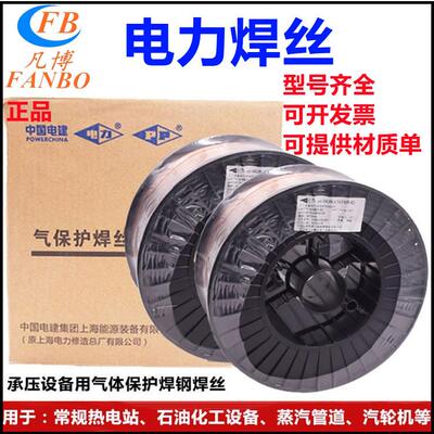 上海电力 PP-TIG308LSi不锈钢氩弧焊丝ER308LSi不锈钢焊丝1.0/1.6