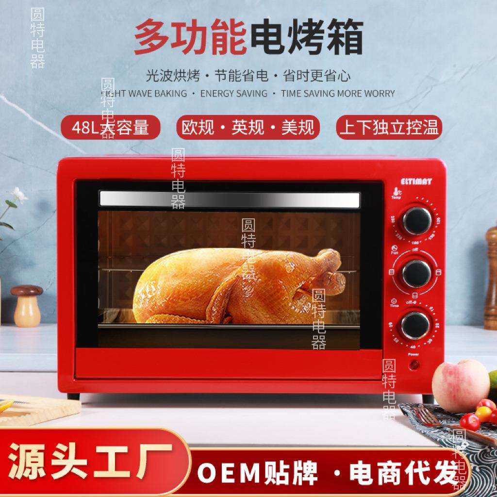 烤箱家用烤箱大容量电烤箱多功能双层烤箱商用烘培专用烘烤箱