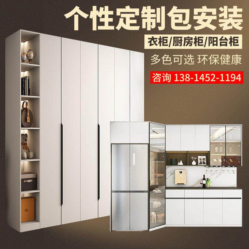 南京全屋订制全铝蜂窝板环保家具衣柜铝合金门板橱柜阳台柜餐边柜