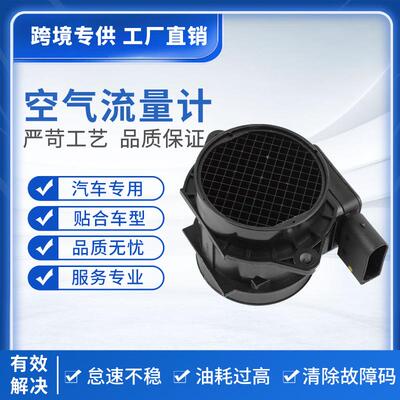 MAF 5WK96431 28164-23700 28164-23720空气流量计 汽车传感器