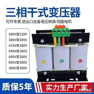 三相干式变压器200V220V380V415V460V480V660V800V转三相380V220V