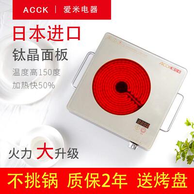 ACCK/爱仕卡 进口钛晶板黑晶炉家用爆炒电磁炉台式新款智能光波炉
