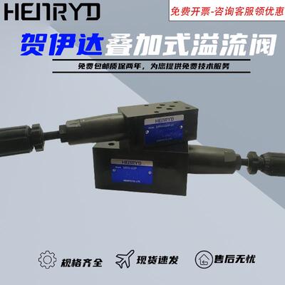 叠加式溢流阀 调压阀MRV-02P 02A 02B MRV-03P 03A 03B MRV-04P
