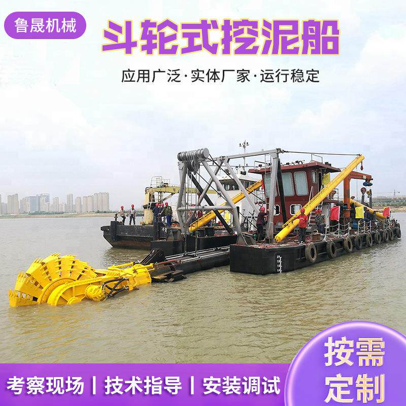 大型斗轮式挖泥船厂家水上挖泥船内河疏浚方案挖泥船河道清淤船