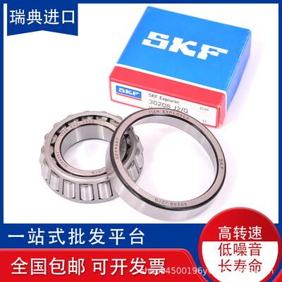 SKF圆锥滚子轴承32309/32310/32311/32312/32313/32314/32315J2/Q