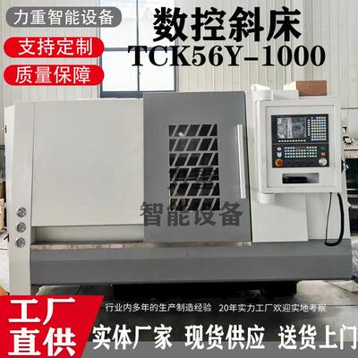 现货TCK56Y数控车床重切削车铣复合斜床身数控车床广数988TA