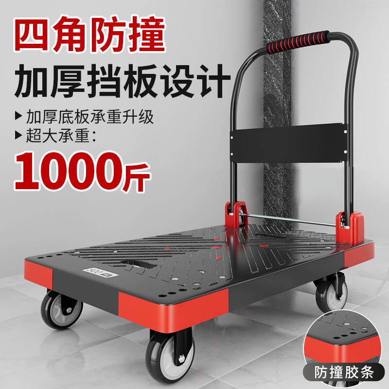 平板手推车家用静音拉货搬运车折叠便携小推车超市工具车塑料拖车