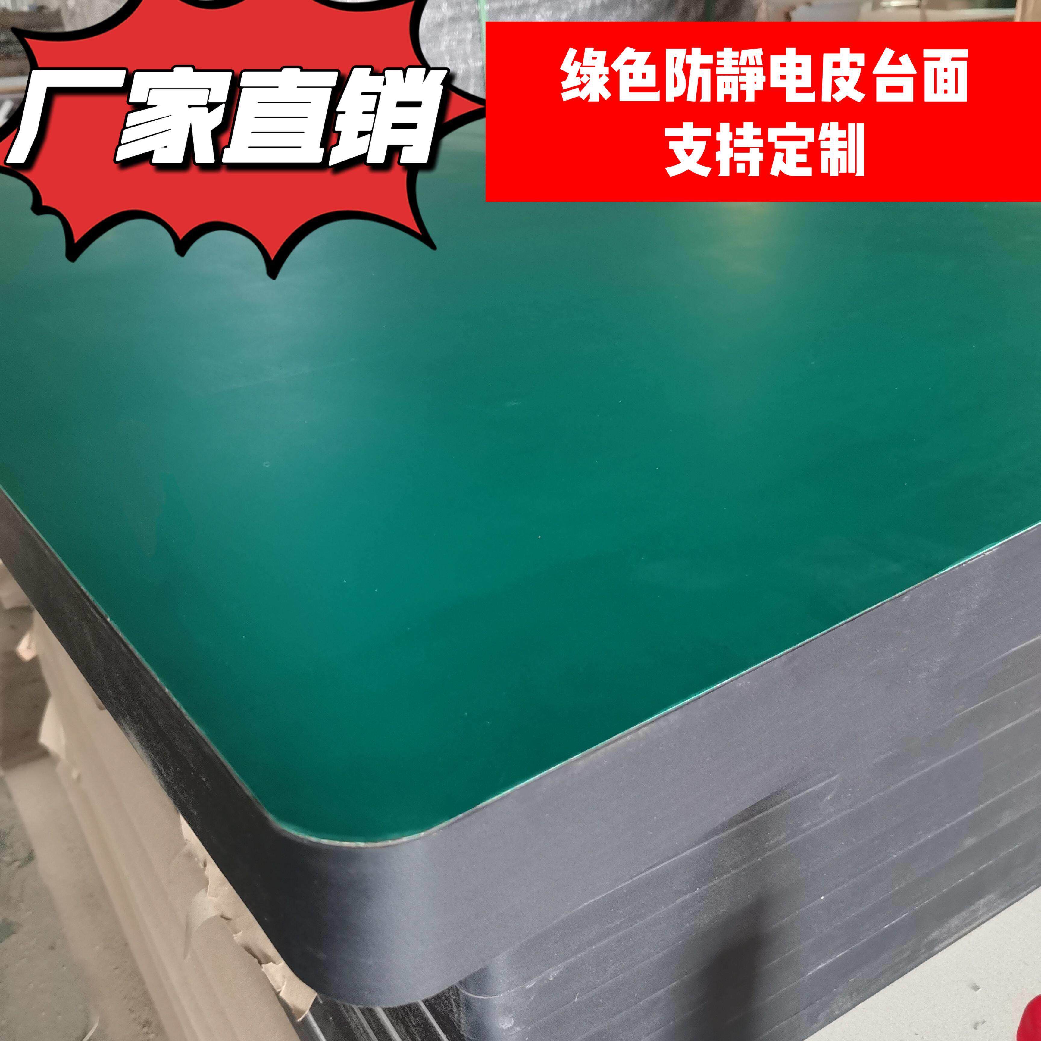 厂家直销定制绿色防静电桌面办公桌流水线工作台三聚氰胺板免漆板