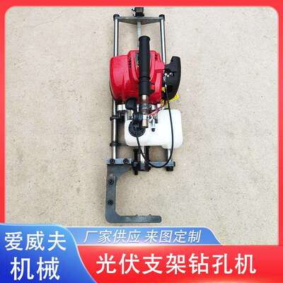 四冲汽大油动冲力山地光伏立柱对穿打孔机功率SNI程钢管孔器