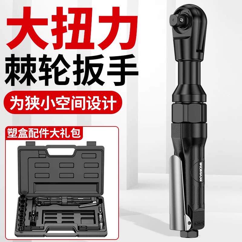气动棘轮快速扳手90度直角大扭力内六角1/2寸大飞小气动扳手汽修