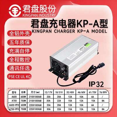 600W君盘KC/CE/PSE认证24V20A滑板车电瓶车充电器48V锂电池充电器