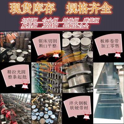 40crnimoa gcr15圆钢65mn弹簧钢板11smn30 sum24L ETG100易切削钢