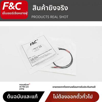 台湾F&C嘉准漫反射对射光纤FFR/FFRS/FFT/FFTS/FFRC-310/410/610