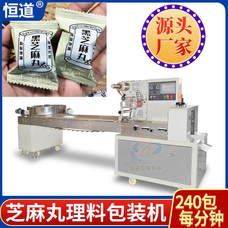 独立袋装芝麻丸包装机 黑芝麻球包装机 甩盘理料五黑丸速机械