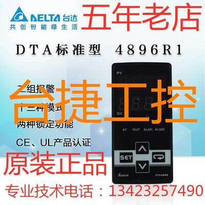 台达DTA4896R1温度器DTA4896C1/V1/C1/R0/V0/C0温控仪表DTA4896C0